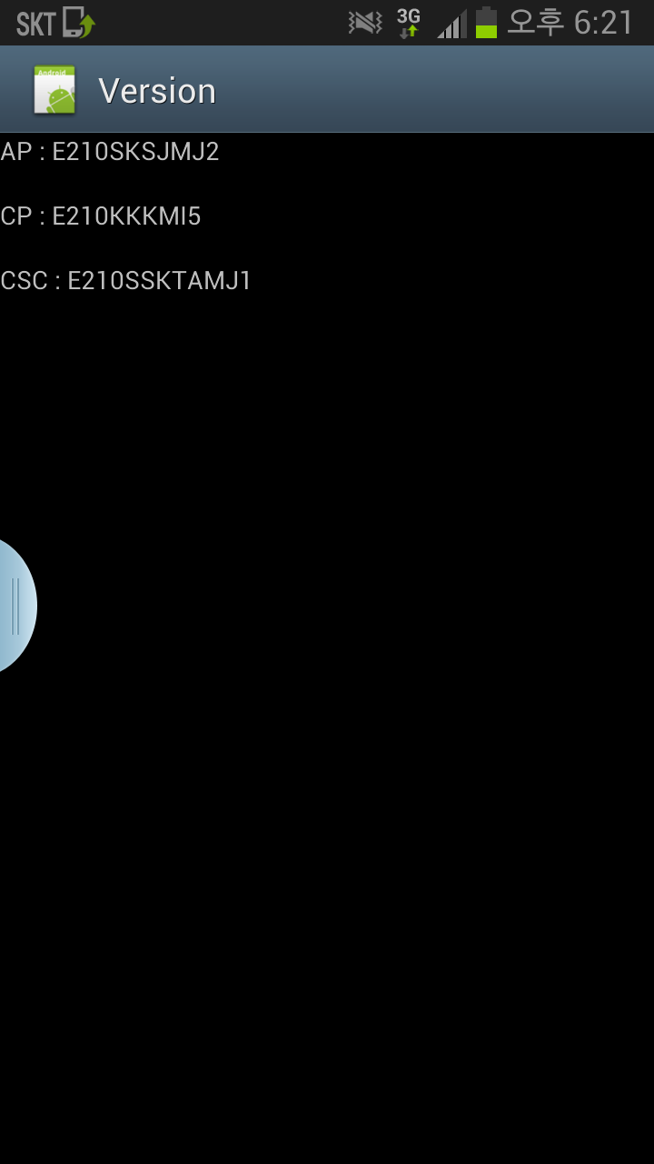 갤럭시 S3 LTE SKT MJ2 펌웨어(루팅) for E210K - 펌웨어 - 맛클