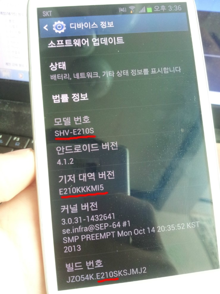 갤럭시 S3 LTE SKT MJ2 펌웨어(루팅) for E210K - 펌웨어 - 맛클